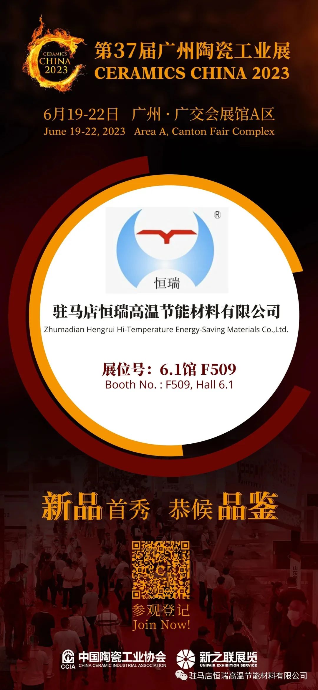 The 37th Guangzhou Ceramics Exhibition Experience - HENGRUI H ...